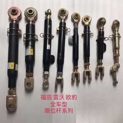 福田雷沃欧豹30-50-70-80-1204-1504拖拉机限位杆 福田悬挂限位杆