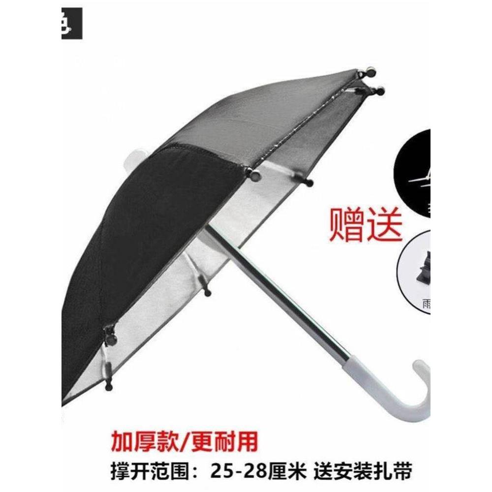 。机车小雨伞电动摩托车手机防雨罩遮阳防晒伞外卖员防水手机支支