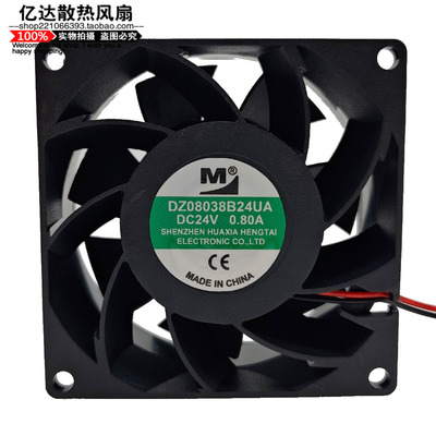 全新 DZ09238/08038B24UA/MA/LA/UH/HA 电磁炉变频器 24V散热风扇