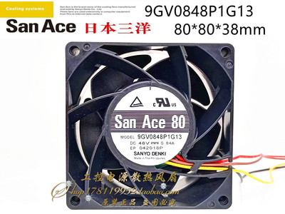 9GV0848P1G13 原装三洋 8038 48V 0.84A 4线丹弗斯变频器散热风扇