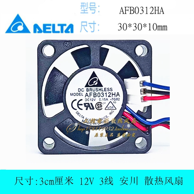 全新 AFB0312HA 12V 0.15A 3厘米 3010 3CM3线安川驱动器散热风扇