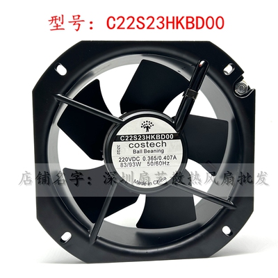 COSTECH C22S23HKBD00 220VAC 0.365/0.407A 22580全金属散热风扇