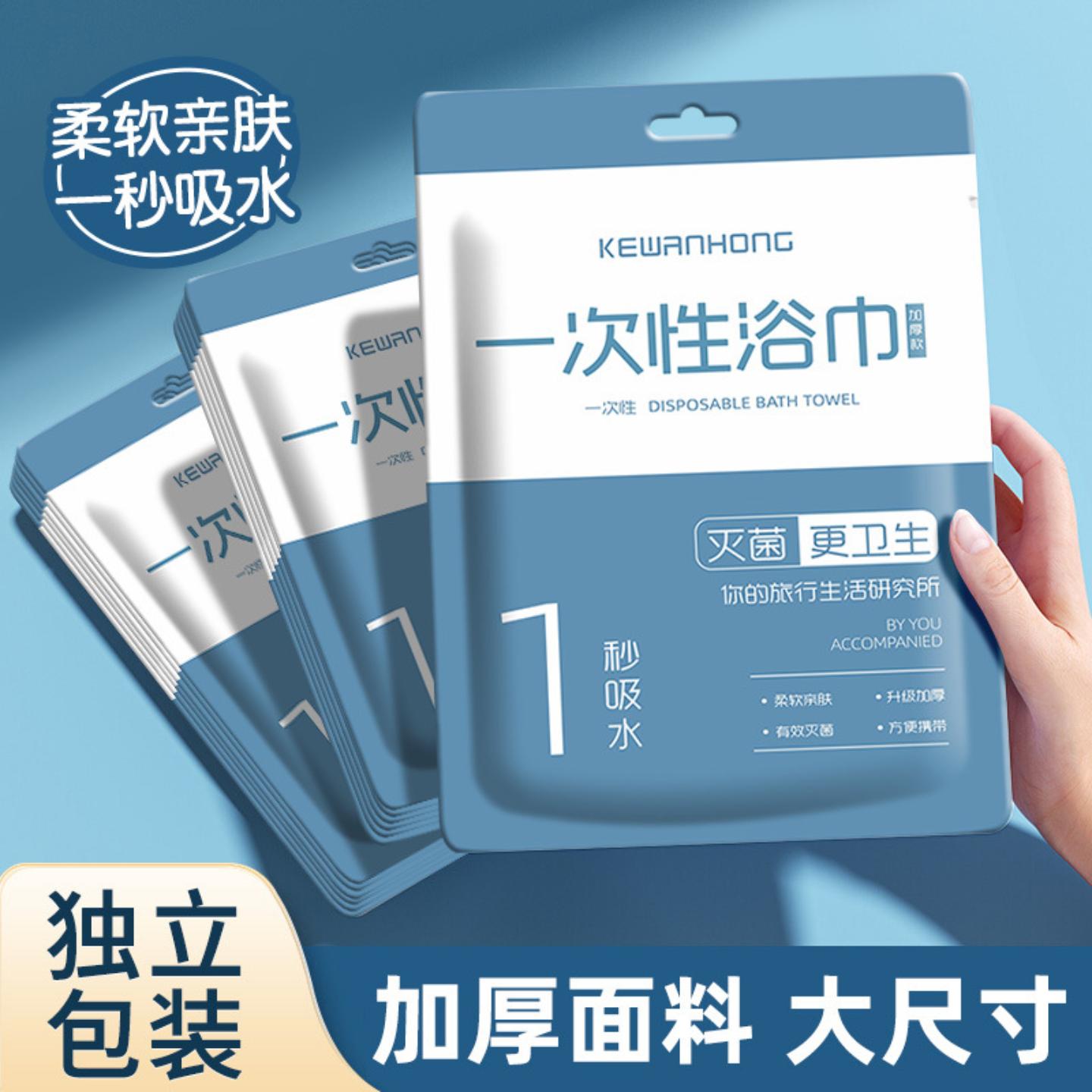 一次性浴巾旅行单独包装一次性的毛巾压缩加厚加大旅游酒店用品