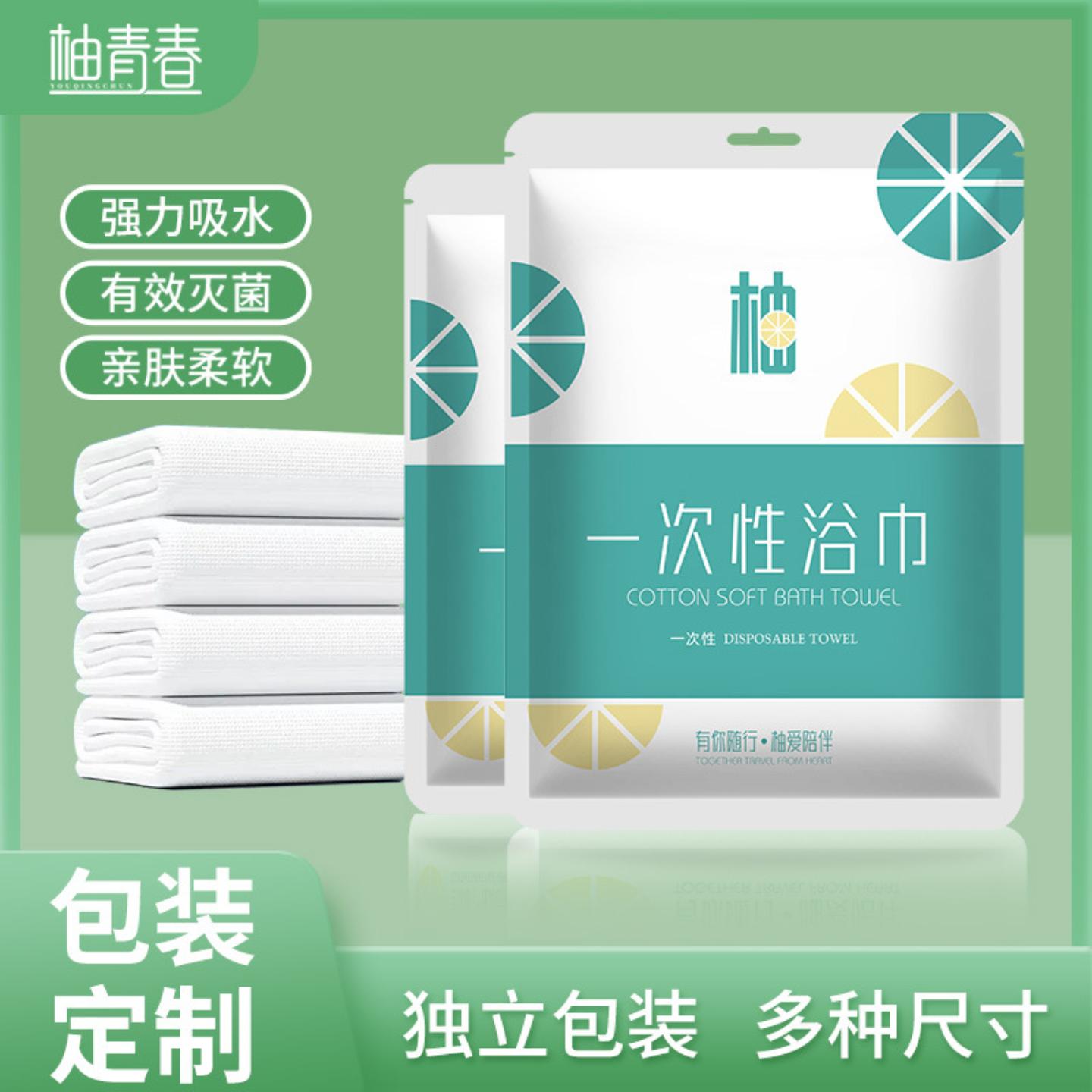一次性浴巾加大加厚独立包装旅行酒店民宿一次性毛巾浴巾套装