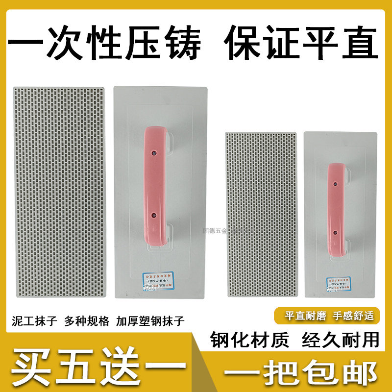 大号钢化塑料平水泥抹子搓板抹泥板灰摸子抹灰板沙板木哈泥工瓦匠