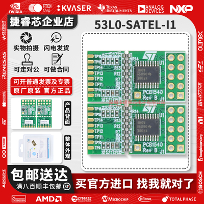 53L0-SATEL-I1VL53L0X开发板