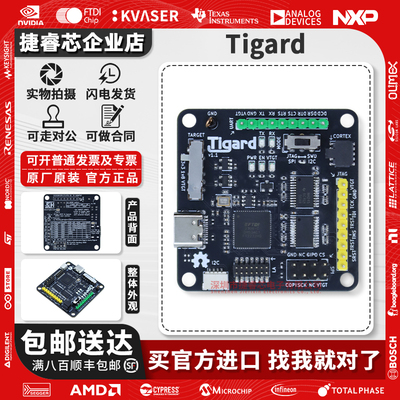 官方原装 Tigard An open source FT2232H-based multi-protocol