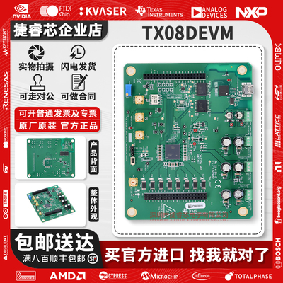 TITX08DEVM开发评估板模块