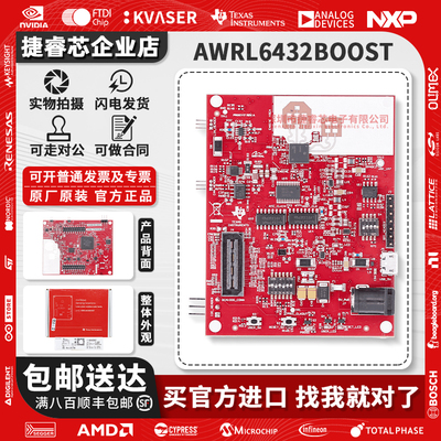 AWRL6432BOOSTTI官方原装开发板
