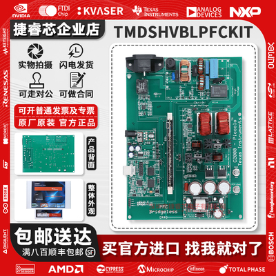 TMDSHVBLPFCKITTI官方原装模块