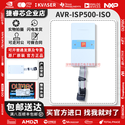 AVR-ISP500-ISOolimex编程器