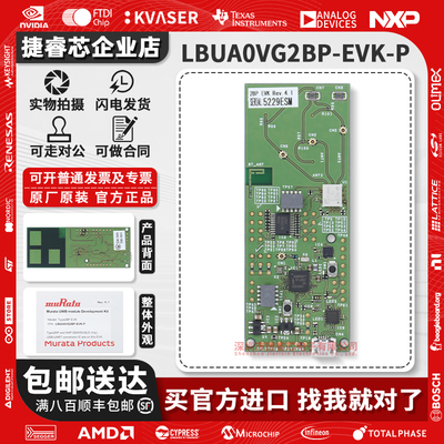 LBUA0VG2BP-EVK-P官方原装模块