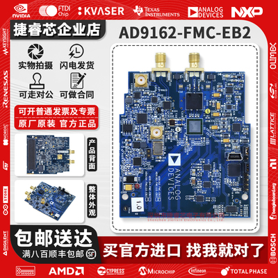 AD9162-FMC-EBZ官方原装开发板
