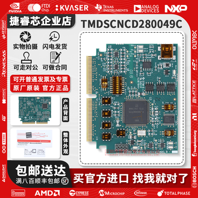 TMDSCNCD280049CTI官方原装模块