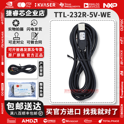TTL-232R-5V-WE官方线缆模块