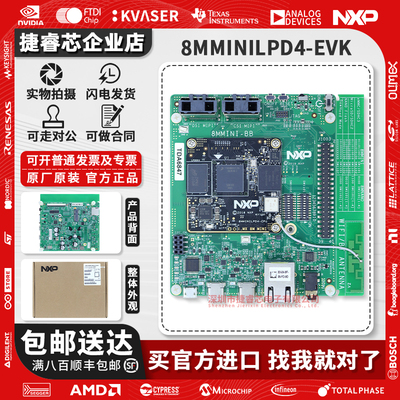 8MMINILPD4-EVKNXP官方开发板