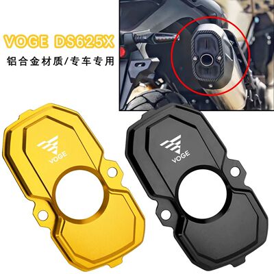 适用无极隆鑫DS625X排气