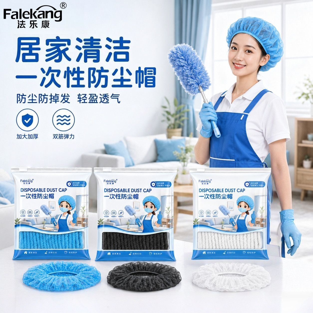 法乐康一次性帽子无纺布居家清洁常用防尘透气网帽头部防护用品