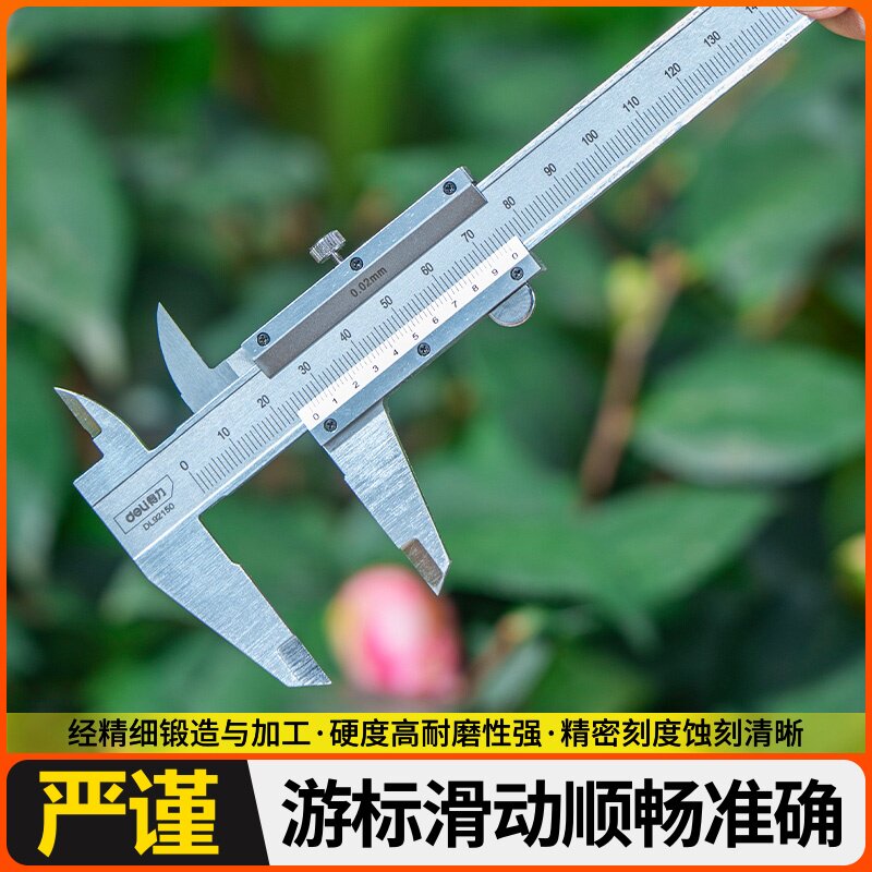 游标级千分尺油标耐家用显卡尺腐蚀数实用工具卡尺工业防滑高精度