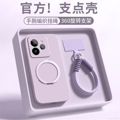 支点壳适用于opporealme真我GT7pro手机壳realme简约纯色realme真我GT7pro竞速版磁吸带挂绳液态硅胶软壳全包