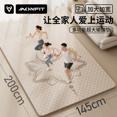 超大双人瑜伽垫加大加宽加厚2025新款专业防滑减震静音可睡觉家用