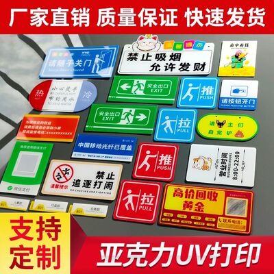 广告小牌自粘提示牌号码挂牌