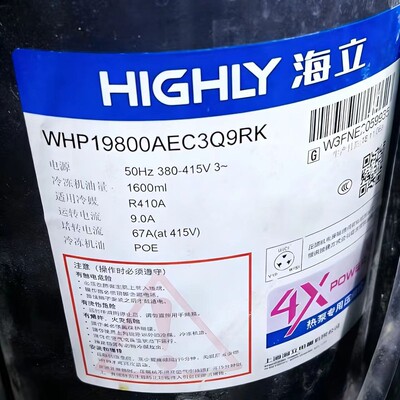 原装热水器空调制冷压缩机WHP19460DCC3Q9JK/WHP19800AEC3Q9RK