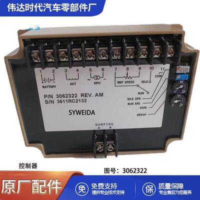 康明斯调速板 3044196 4914090 3062322 3098693发电机转速控制器