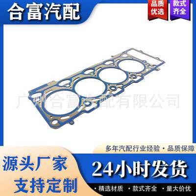 发动机气缸盖密封垫片 11127530256 适用于 N62N b48 E60 E65 E66