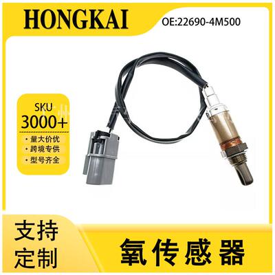 22690-4M500适用于日产阳光00-04年2.0L汽车前氧传感器