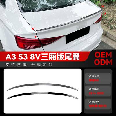 适用2014-2020奥迪A3 S3 8V Sedan三厢版S款尾翼顶翼定风翼改装件