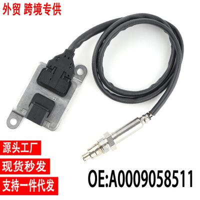 跨境氮氧传感器A0009058511适用Benz奔驰12V跨境NOxSensor