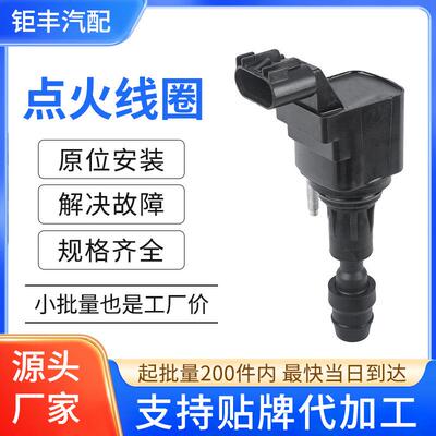 汽车点火线圈高压包配件12638824 12578224 UF491适用别克Cobalt