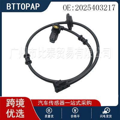 汽车防抱死传感器 适用于奔驰W202 S202 C208汽车 2025403217
