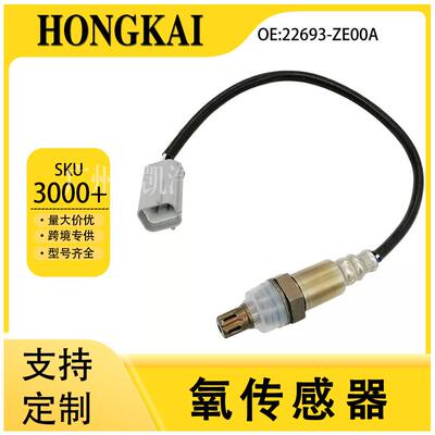 22693-ZE00A适用于日产07年350Z3.6L汽车前氧传感器跨境