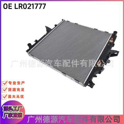 LR021777 PCC500630 水箱 适用于路虎发现3 发现4 散热器总成