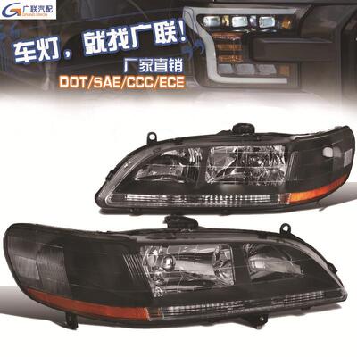 适用于本田雅阁大灯HondaAccord98-00-02美规大灯