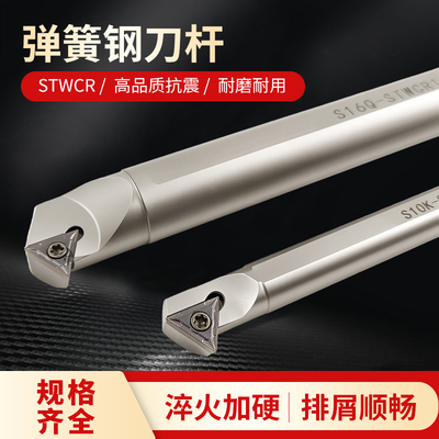 数控刀杆弹簧钢内孔螺纹车刀杆