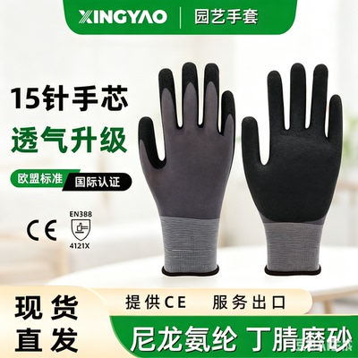 CE认证EN388丁腈磨砂手套15针尼龙氨纶手心防滑耐磨工厂劳保批发