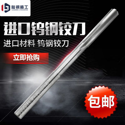 进口机用铰刀H7直槽合金钨钢绞刀10.61 10.62 10.63 10.6410.65mm