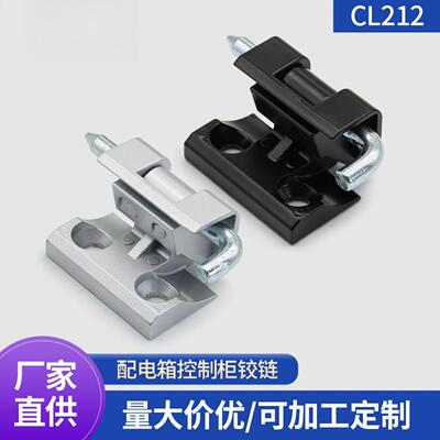 CL212工业机械设备电箱柜铰链