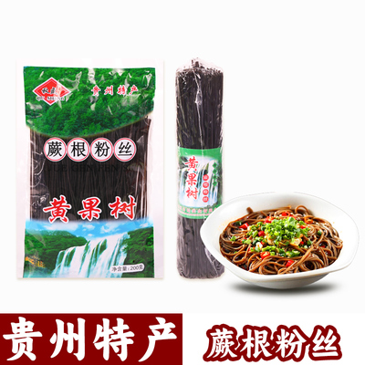 贵州特产秋盛正宗蕨根粉200g