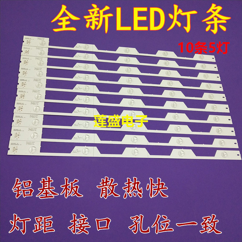 定制全新定制TCL灯条 B55A558U/ B55A658U/ B55A758U/ B55A858U灯_虎窝淘
