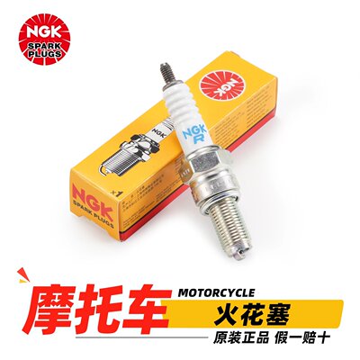 适用于意塔杰特Dragster 150摩托车200 300 500GP原厂火花塞