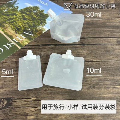 30ml自立袋小口径30毫升果汁饮料