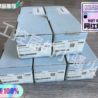 议价西门子QAE2120.015温度传感器，全新原装正品，内外码