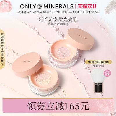 om定妆透亮散粉保湿蜜粉