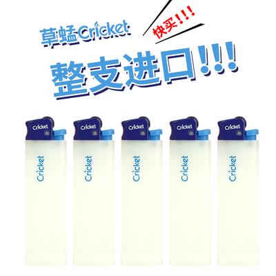 cricket草蜢正品创意超薄个性防爆滑轮家用一次性砂轮火石打火机