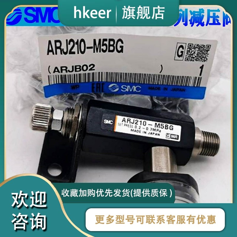 SMC正品减压阀ARJ210-M5ARJ210-M5BG-M5B-M5G-1！现货出售_虎窝淘