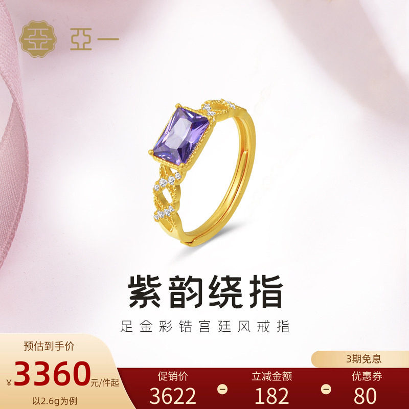 亚一黄金足金彩锆轻奢戒指古法精致华丽浪漫指间点缀贵气神秘通勤